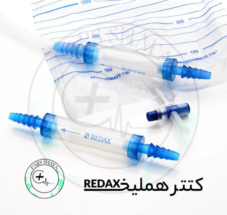 کتتر (کاتتر) هملیخ برند REDAX - پارس شفا